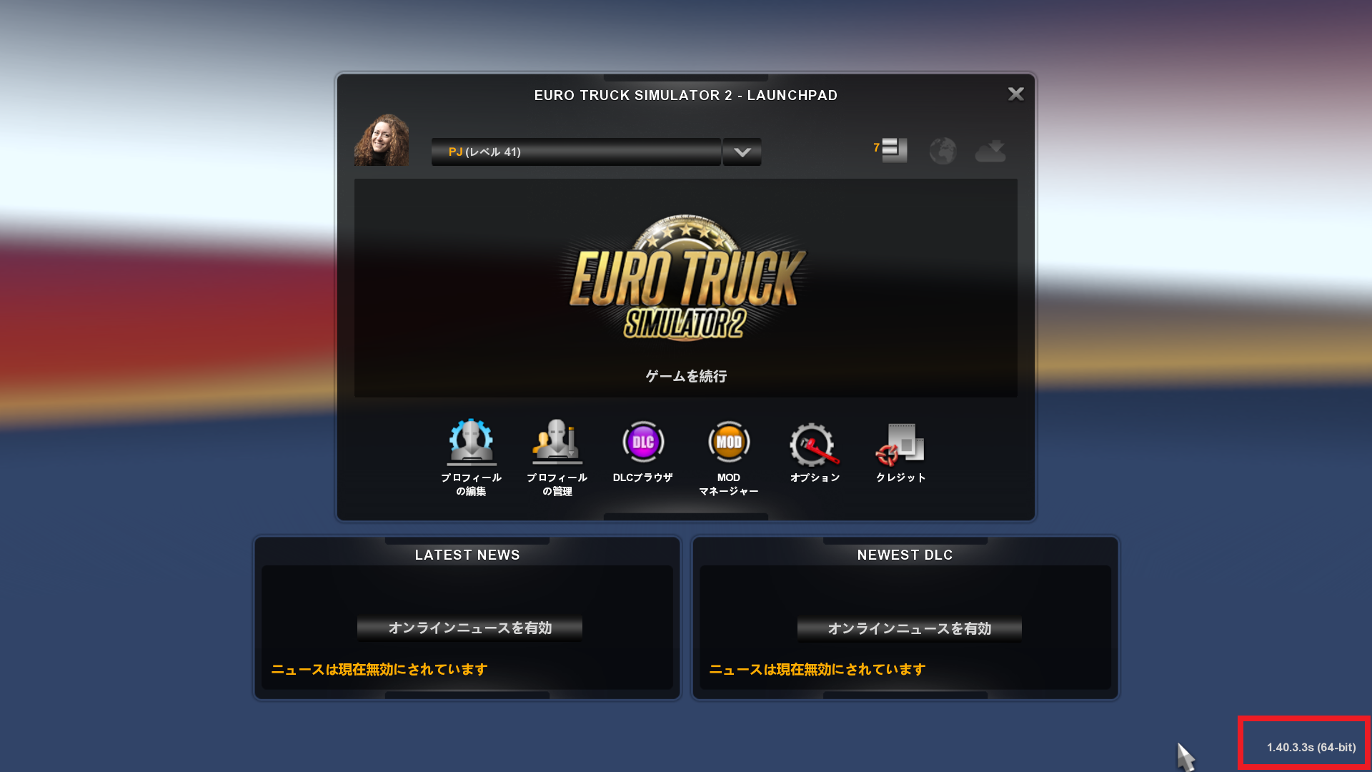 Project Japan MODの導入手順 – Project Japan Official Web Site