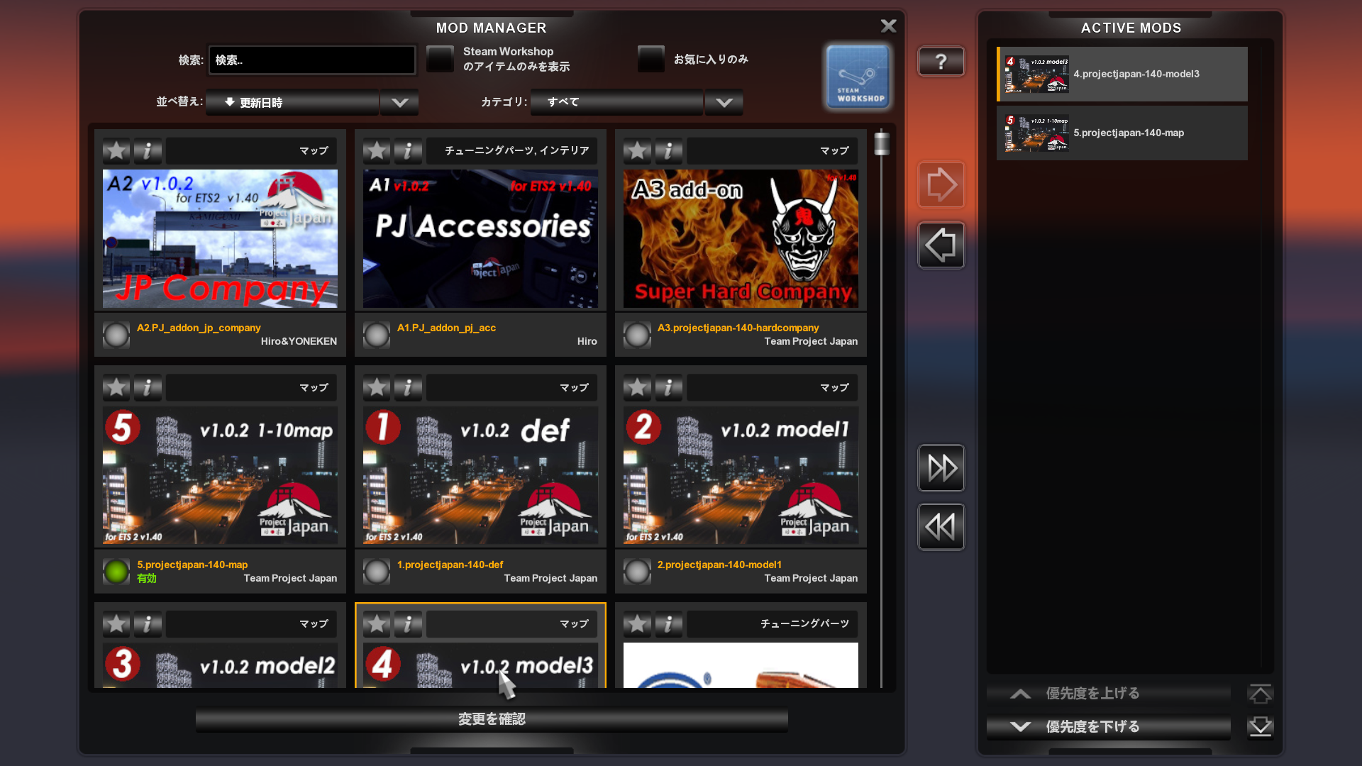 Project Japan MOD For1.49の導入手順 – Project Japan Official Web Site