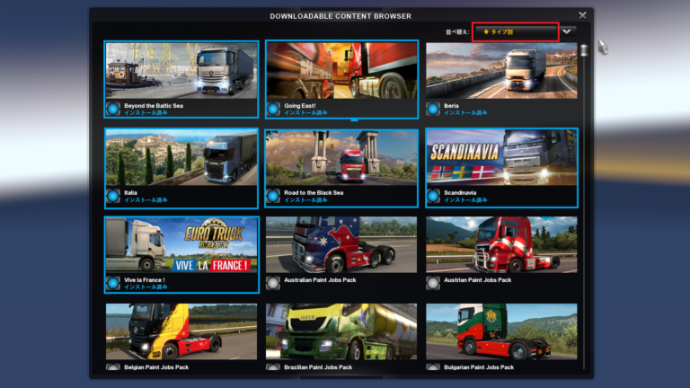 Project Japan MODの導入手順 – Project Japan Official Web Site