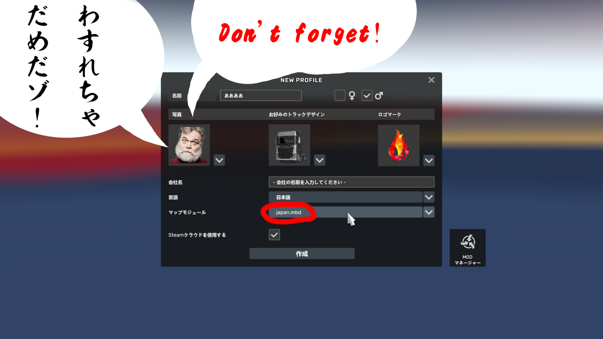 ProjectJapan v1.1.0 ETS2 for 1.50 導入手順 – Project Japan Official Web Site