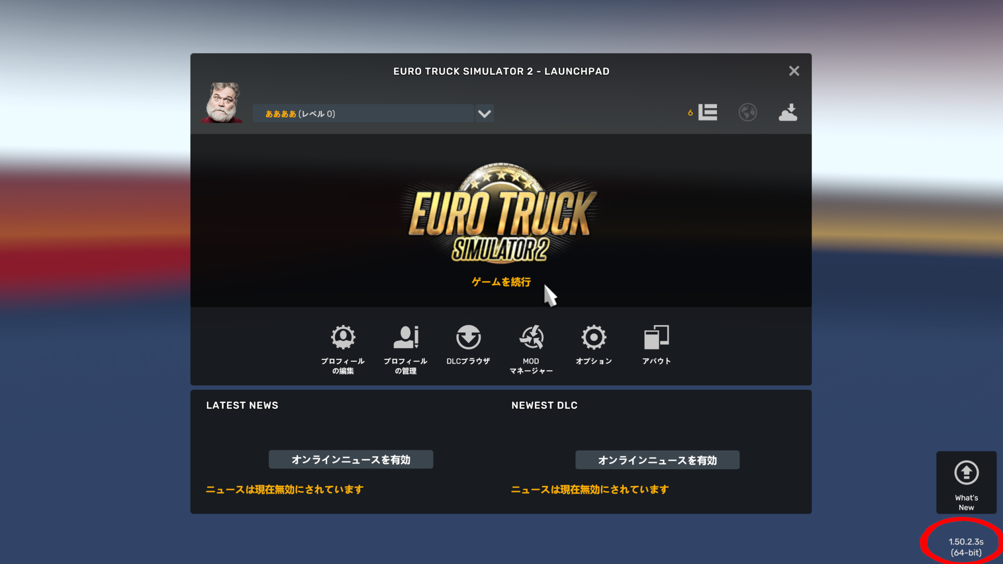 ProjectJapan Ver.1.1.2 For ETS2 v1.53 導入手順 – Project Japan Official Web ...