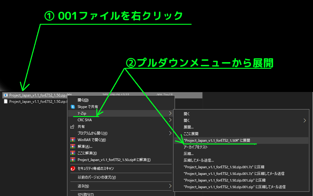 ProjectJapan Ver.1.1.2 For ETS2 v1.53 導入手順 – Project Japan Official Web ...