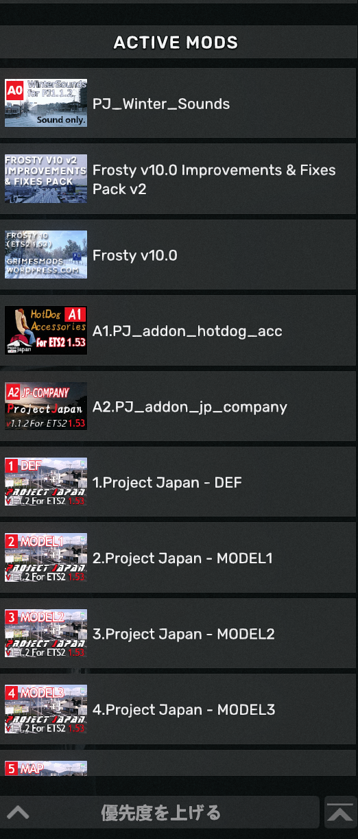 ProjectJapan Ver.1.1.2 For ETS2 v1.53 導入手順 – Project Japan Official Web ...